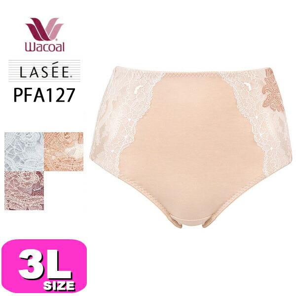 LASEE ワコール wacoal ラゼ PFA127 ショーツ ハイレッグ ノーマル スタンダード 27シリーズ 3L サイズ メール便発送可 : インナーショップ アンジュ - 通販 ...