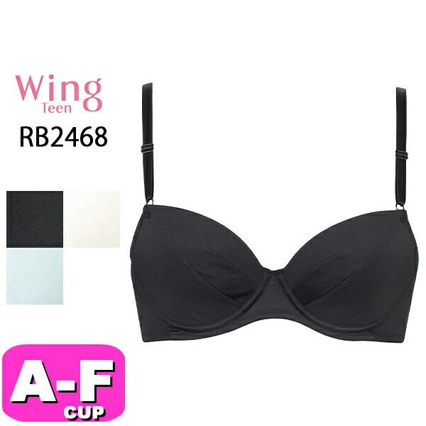 Wing Teen ワコール wacoal ウイング ティーン RB2468 ブラジャー ジュニア 3/4カップ AFTER STEP 綿混 きれい シンプル 吸汗速乾 ABCDEFカップ ...