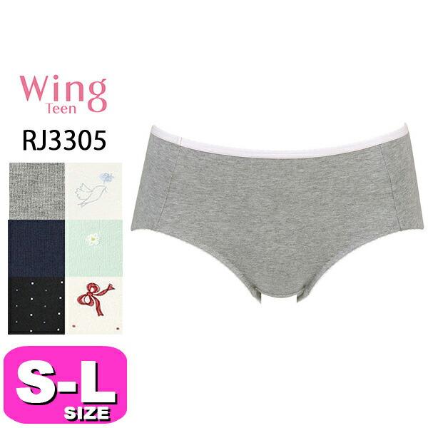 Wing Teen ワコール wacoal ウイング ティーン non!PK RJ3305 ショーツ ジュニア ノーマル スタンダード SMLサイズ EMI 2505 メール便発送可 ...