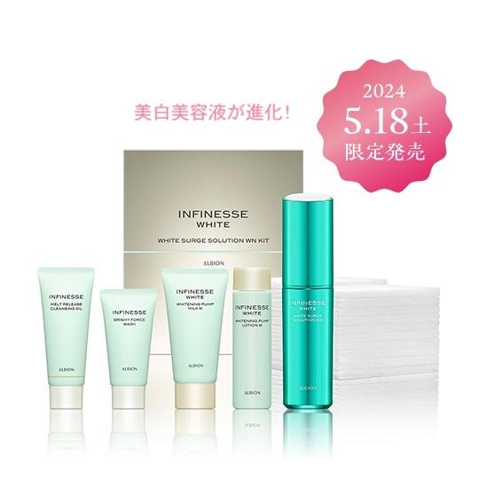 INFINESSE WHITE 国内正規品 NEW アルビオン アンフィネスホワイト ホワイトサージ ソリューション WN キット 2024年 ...