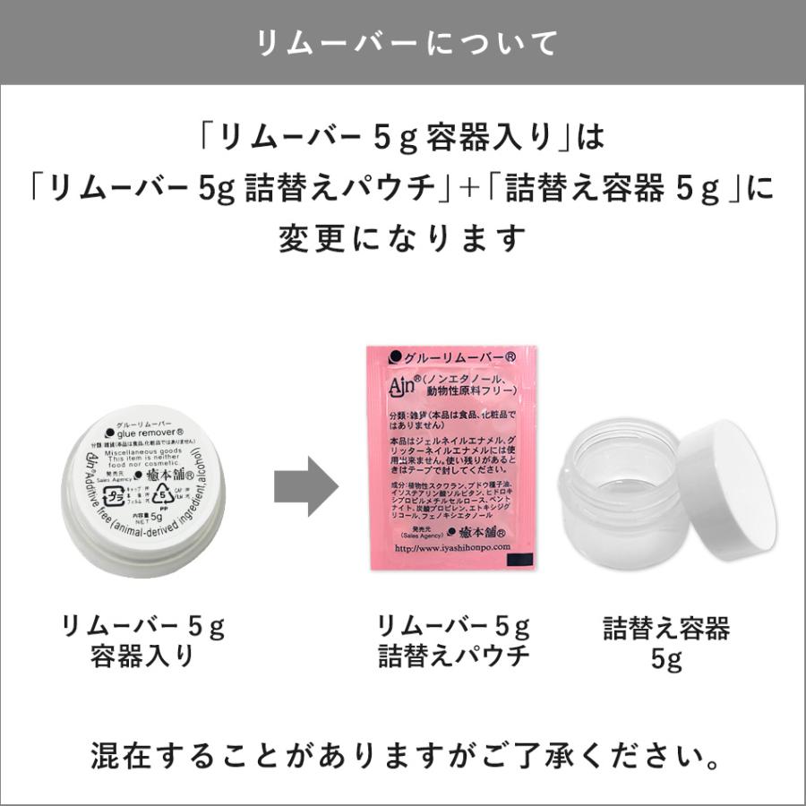 まつげエクステ専用 リムーバー クリームタイプ 5g詰替えパウチ1個 5g用詰替え容器 1個 マツエク : mz-r05s : Angela アンジェラ・ - 通販 - Yahoo!ショッピング