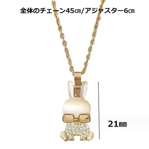 ネックレス レディース 金属アレルギー対応 眼鏡かけ兎 ウサギ うさぎ あずきチェーン サージカルステンレス ペンダント ゴールド 送料無料 ...