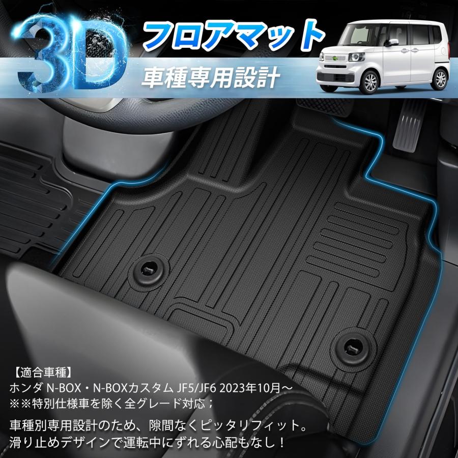 GIMUYA ホンダ 新型 N-BOX JF5 JF6 3D フロアマット 防水 立体構造 エヌボックス NBOX カスタム 2023年10月〜専用 設計 カーマット TPE材質 耐汚れ/耐 ...