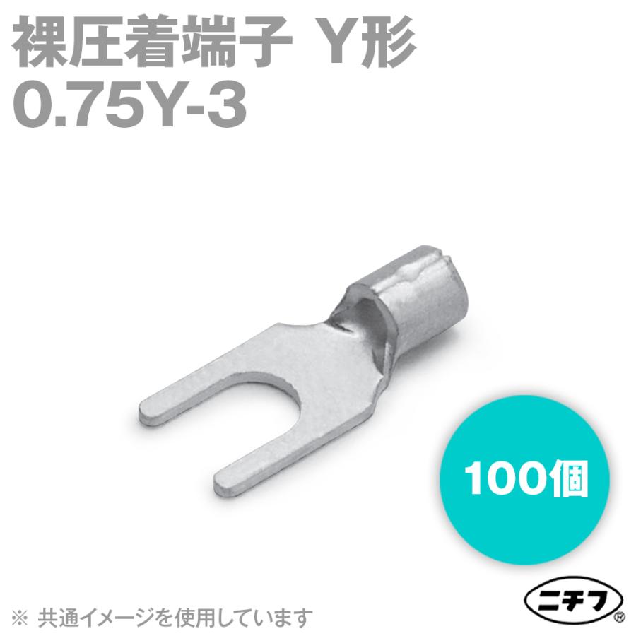 ニチフ 0.75Y-3 裸圧着端子 Y形 先開形 銅線用 100個 NN : ANGEL HAM SHOP JAPAN - 通販 ...