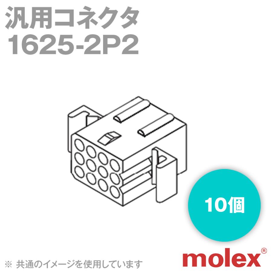 MOLEX(モレックス) 1625-2P2 10個 汎用コネクタ 2極 SN : ANGEL HAM SHOP JAPAN - 通販 ...