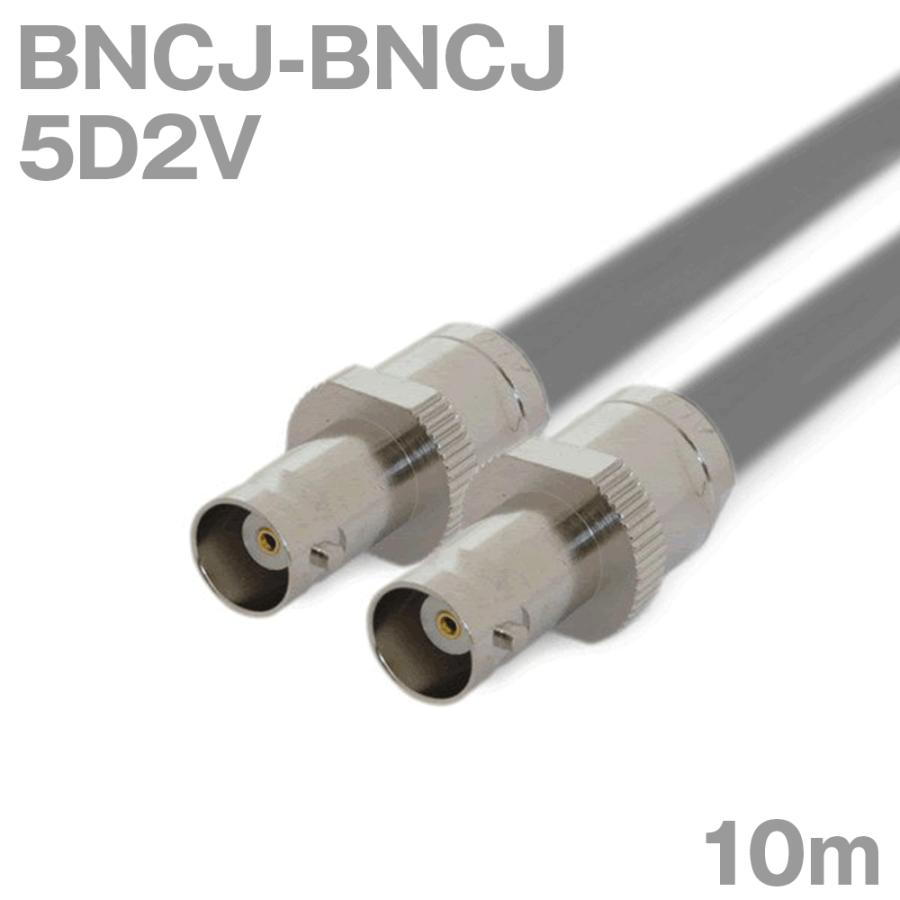 同軸ケーブル5D2V BNCJ-BNCJ 10m (インピーダンス:50Ω) 5D-2V加工製作品TV :5-2-bncj-bncj-10:ANGEL HAM SHOP JAPAN - 通販 ...