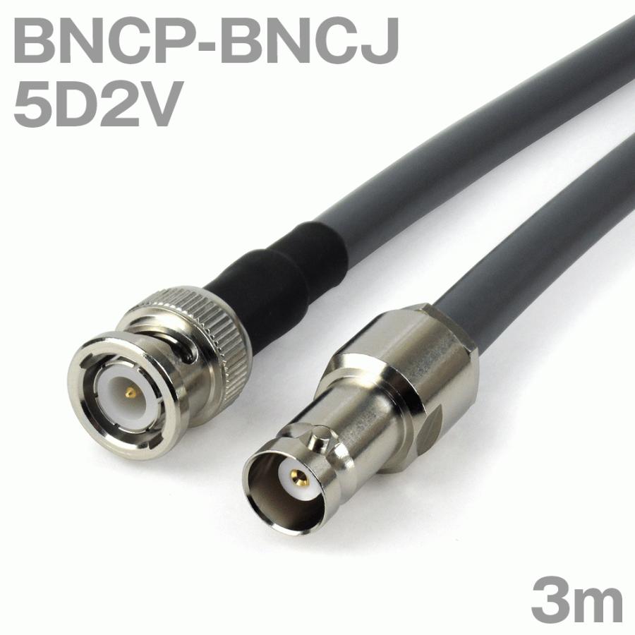 同軸ケーブル5D2V BNCP-BNCJ (BNCJ-BNCP) 3m (インピーダンス:50Ω) 5D-2V加工製作品TV :5-2-bncp-bncj-3:ANGEL HAM SHOP ...