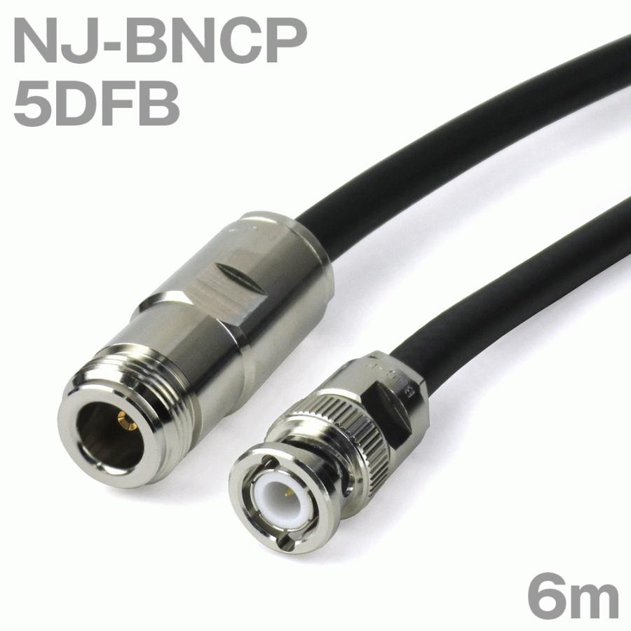 同軸ケーブル5DFB NJ-BNCP (BNCP-NJ) 6m (インピーダンス:50Ω) 5D-FB加工製作品ツリービレッジ :5-fb-nj-bncp-6:ANGEL HAM SHOP ...