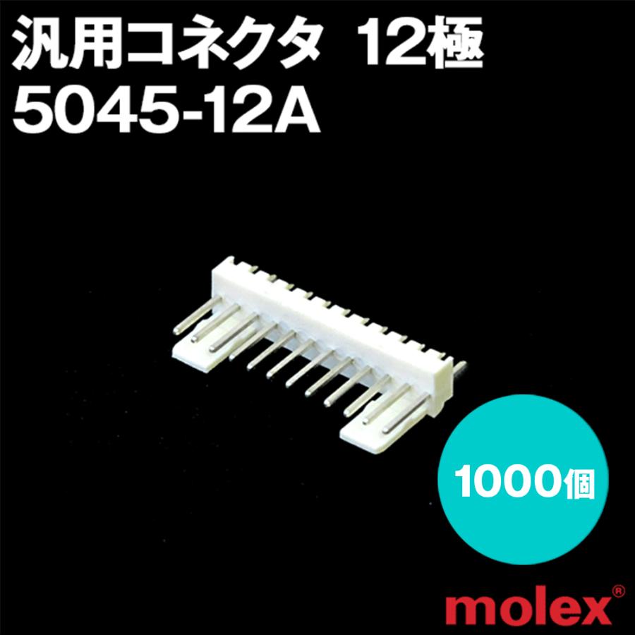 MOLEX(モレックス) 5045-12A 1000個 プリント基板用コネクタ 汎用コネクタ 12極 NN : ANGEL HAM SHOP ...