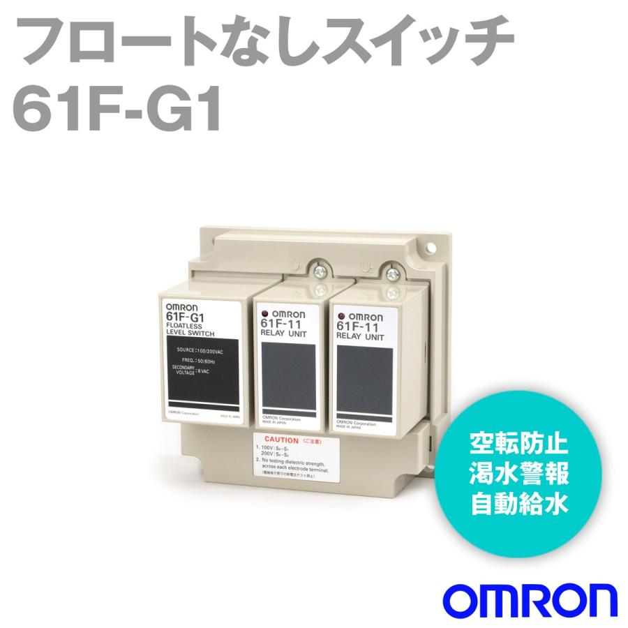 オムロン オムロン(OMRON) 61F-G1 AC110/220 フロートなしスイッチ(ベースタイプ) NN : ANGEL HAM ...