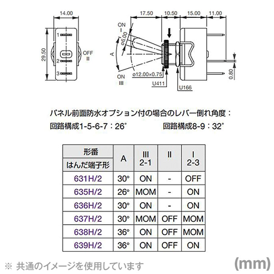 IDEC (アイデック/APEM) 631H/2 高電流トグルスイッチ 600H-600NHシリーズ はんだ端子形/クイックコネクト端子形 ...