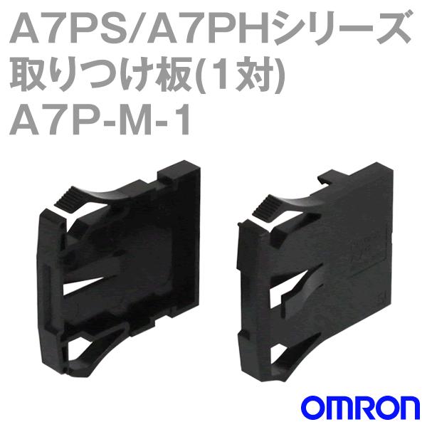 オムロン（OMRON） A7P-M-1 NN : ANGEL HAM SHOP JAPAN - 通販 - Yahoo!ショッピング