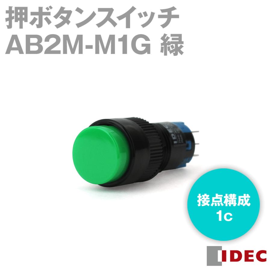 IDEC(アイデック/和泉電機) AB2M-M1G 押ボタンスイッチ φ12 A2シリーズ 丸形 緑 NN : ANGEL HAM SHOP ...
