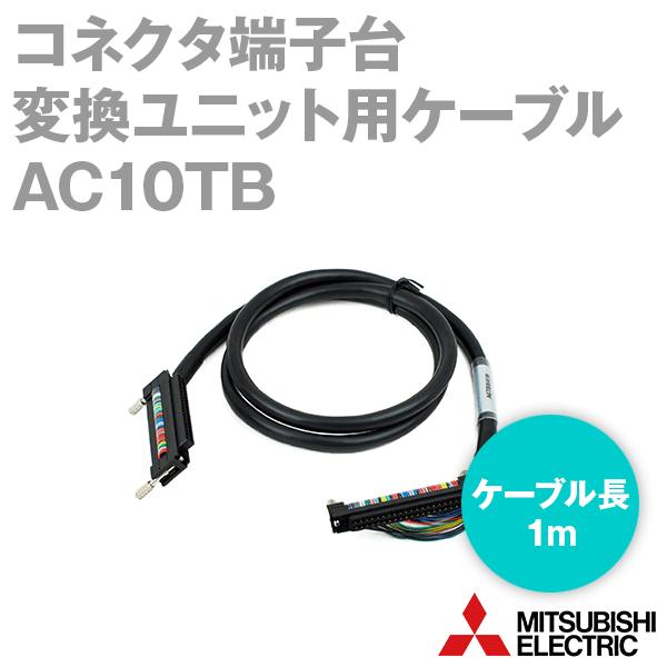 三菱電機 AC10TB コネクタ端子台変換ユニット用ケーブル 1m NN : ANGEL HAM SHOP JAPAN - 通販 ...