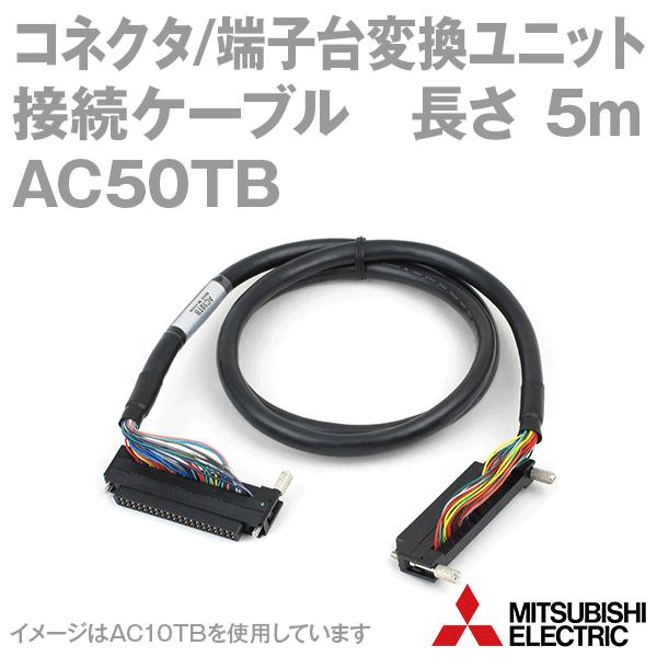 三菱電機 AC50TB ケーブル (コネクタ端子台変換ユニット用) (5m) NN : ANGEL HAM SHOP JAPAN - 通販 ...