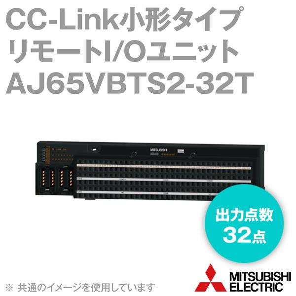 三菱電機 AJ65VBTS2-32T CC-Link小形タイプリモートI/Oユニット (トランジスタ シンク出力) (出力点数: 32点) (スプリングクランプ端子台タイプ) NN ...