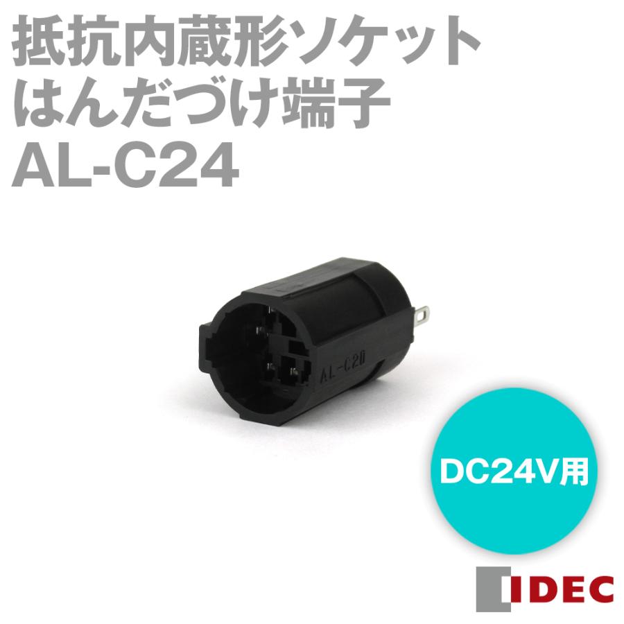IDEC(アイデック/和泉電機) AL-C24 抵抗内蔵形ソケット はんだづけ端子 DC24V用 NN : ANGEL HAM SHOP ...