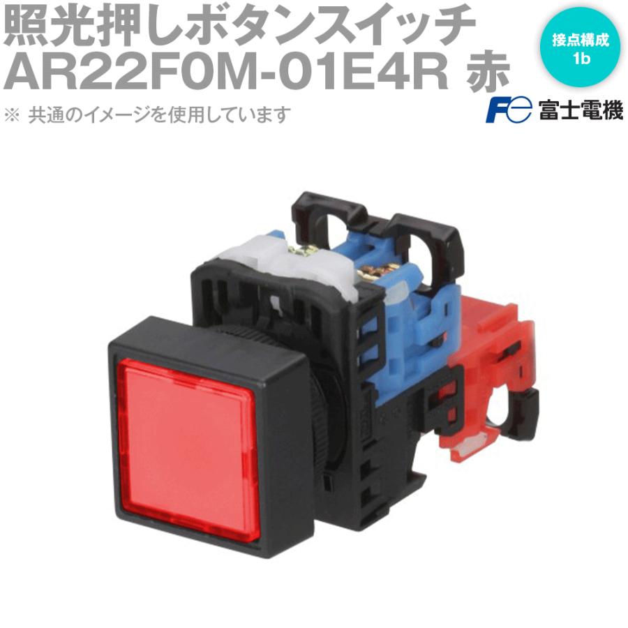 富士電機 AR22F0M-01E4R 照光押ボタンスイッチ AR・DR22シリーズ 赤 NN : ANGEL HAM SHOP JAPAN ...