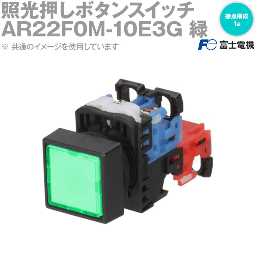 富士電機 AR22F0M-10E3G LED照光押ボタンスイッチ (平形φ24 AC/DC24V 接点構成1a) 緑 NN : ANGEL ...