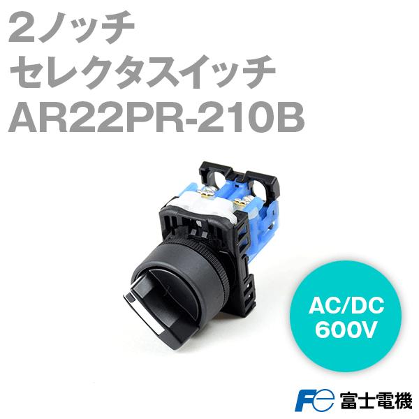 富士電機機器制御 セレクタスイッチ ツマミ式 AR22PR-210B : ar22pr-210b : ANGEL HAM SHOP JAPAN - 通販 - Yahoo!ショッピング