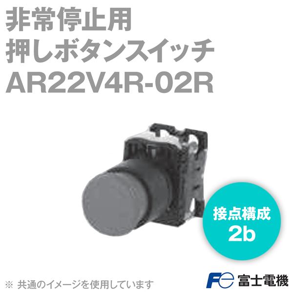 オムロン 富士電機 AR22V4R-02R 非常停止用押しボタンスイッチ (プッシュロック) (中形 φ29) (2b) (白矢印なし) (赤色) (取付: φ22.3・φ25.5mm共用 ...