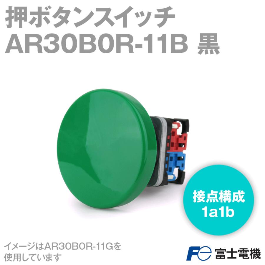 富士電機 AR30B0R-11B 押ボタンスイッチ 超大形(φ65) (1a1b) 黒 NN : ANGEL HAM SHOP JAPAN ...