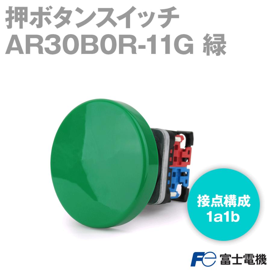 富士電機 AR30B0R-11G 押ボタンスイッチ 超大形(φ65) (1a1b) 緑 NN : ANGEL HAM SHOP JAPAN ...