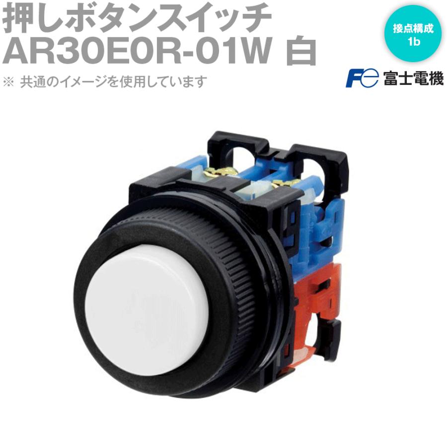 富士電機 AR30E0R-01W : ANGEL HAM SHOP JAPAN - 通販 - Yahoo!ショッピング