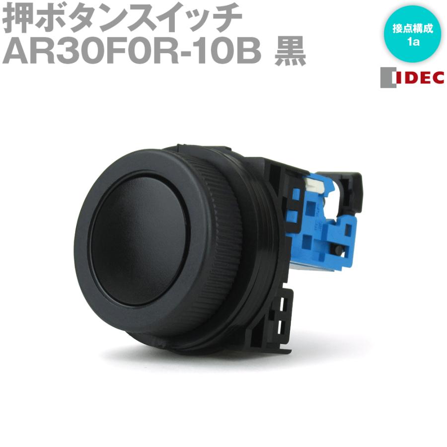 富士電機 AR30F0R-10B 押ボタンスイッチ AR・DR30シリーズ 黒 NN : ANGEL HAM SHOP JAPAN - 通販 ...