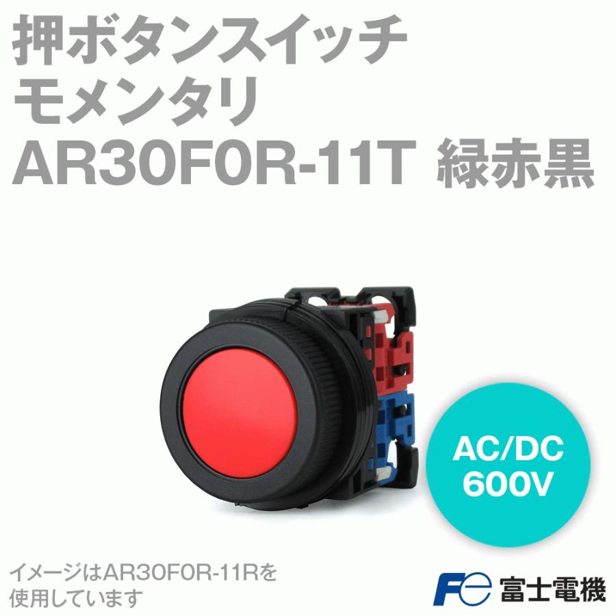 富士電機 AR30F0R-11T : ANGEL HAM SHOP JAPAN - 通販 - Yahoo!ショッピング