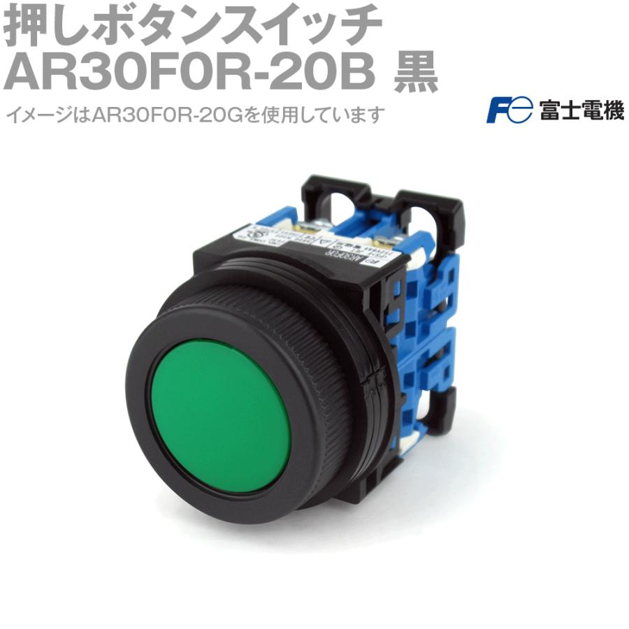 富士電機 AR30F0R-20B 押ボタンスイッチ 平形(φ24) (2a) (モメンタリ) 黒 NN : ANGEL HAM SHOP ...
