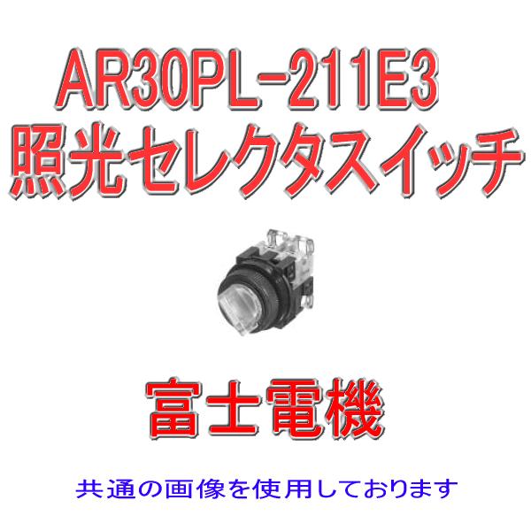 富士電機 AR30PL-211E3R LED照光セレクタスイッチ (手動/90゜AC/DC24V 接点構成1a1b) 赤 NN : ANGEL ...