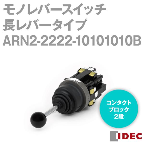 IDEC(アイデック/和泉電機) ARN2-2222-10101010B Φ30シリーズ ARN・ARNS形 モノレバースイッチ 長レバー ...