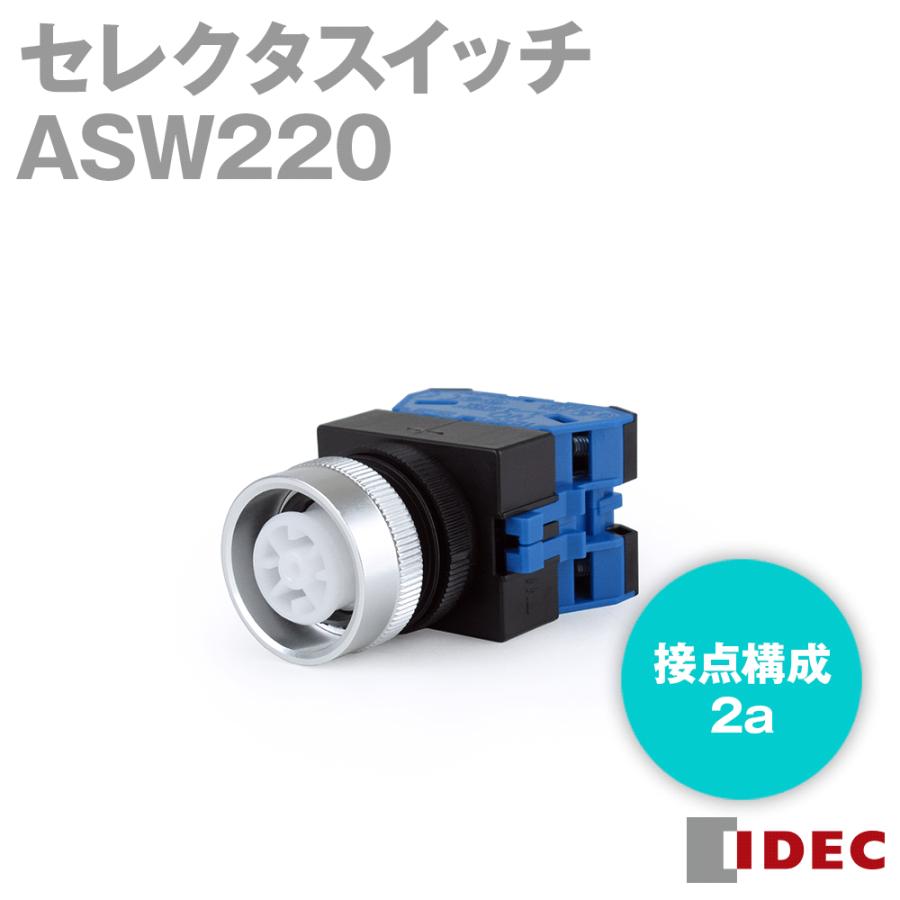 IDEC(アイデック/和泉電機) ASW220 TW シリーズ セレクタスイッチ(ASW形)(矢形ハンドル) NN : asw220 ...
