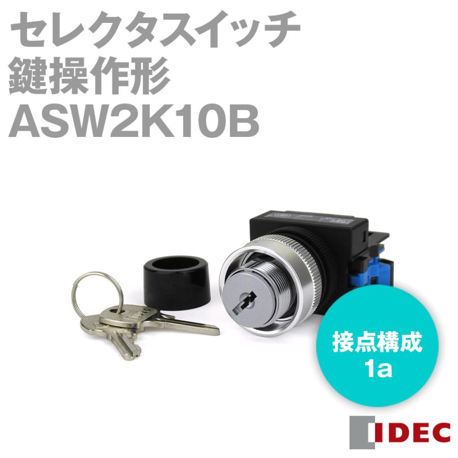 IDEC(アイデック/和泉電機) ASW2K10B TWシリーズセレクタスイッチ (Φ22) (鍵操作形) (接点構成1a) (90°-2 ...
