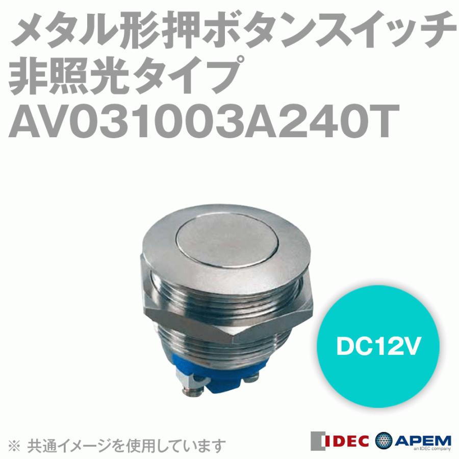 IDEC (アイデック/APEM) AV031003A240T メタル形押ボタンスイッチ 非照光タイプ AVシリーズ 耐衝撃形 はんだ端子形 ...
