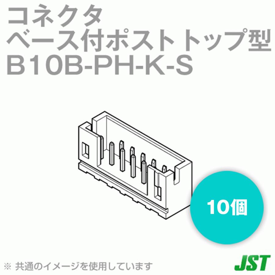 日本圧着端子製造(JST) B10B-PH-K-S 10個 ベース付ポスト トップ型 10極 NN : ANGEL HAM SHOP ...