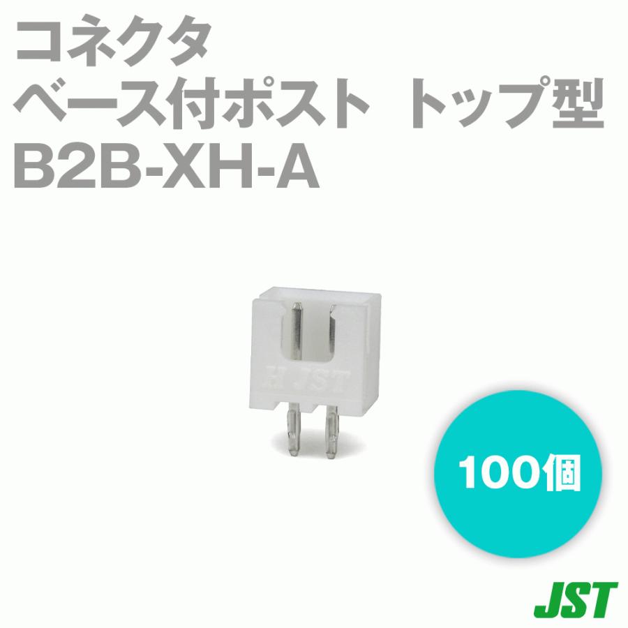 日本圧着端子製造(JST) B2B-XH-A(LF)(SN) 100個 コネクタ ベース付ポスト トップ型 2極 NN : ANGEL HAM ...