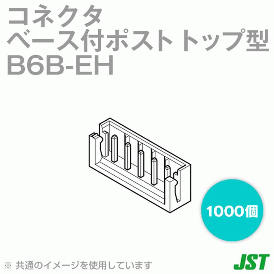 日本圧着端子製造(JST) B6B-EH(LF) (SN) 1000個 ベース付ポスト トップ型 6極 SN : b6b-eh-1000 ...