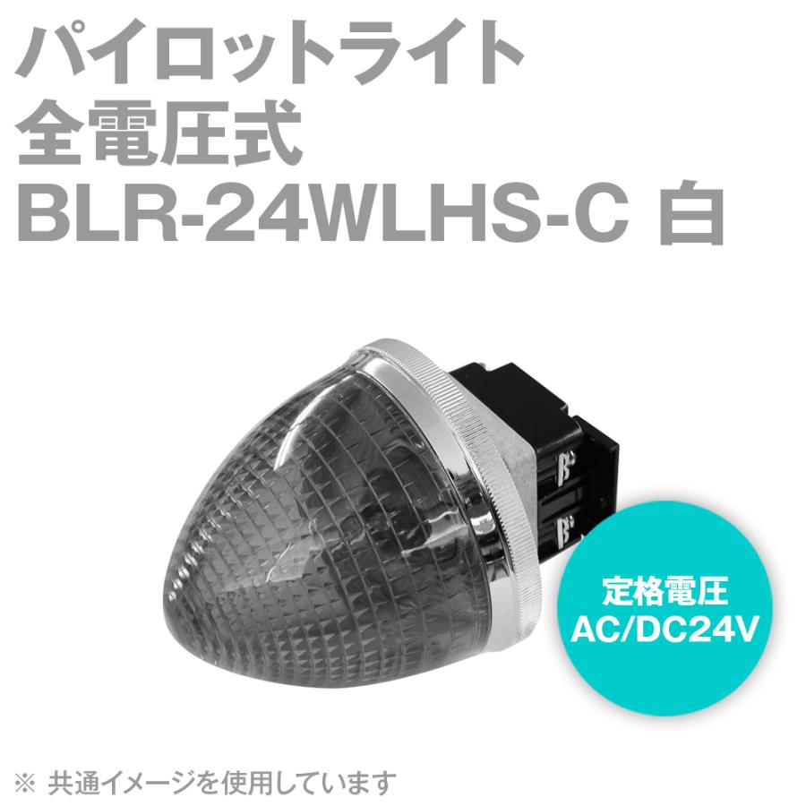 マルヤス電業 BLR-24WLHS-C φ30パイロットライト 全電圧式 大形 光源:LED球 定格電圧:AC/DC24V 白 NN ...