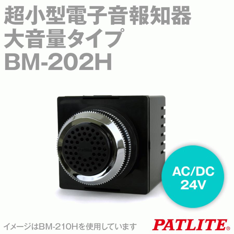 PATLITE(パトライト) BM-202H 超小型電子音報知器 (Φ30) (定格電圧:AC/DC24V) (大音量タイプ) SN ...
