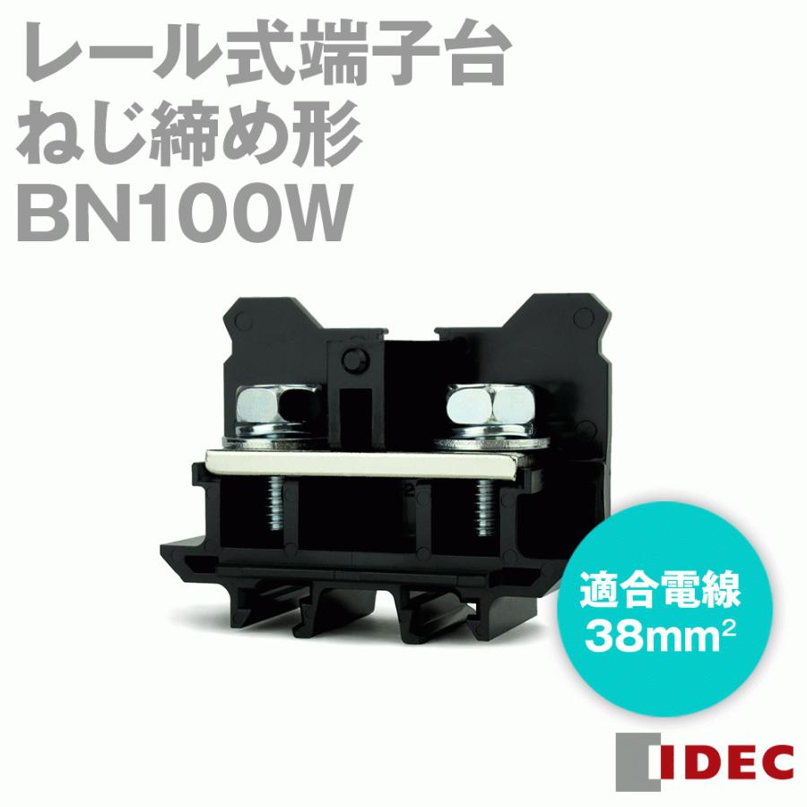 IDEC(アイデック/和泉電機) BN100W 端子台 レール取付用 ねじ締め形 132Aタイプ NN : ANGEL HAM SHOP ...