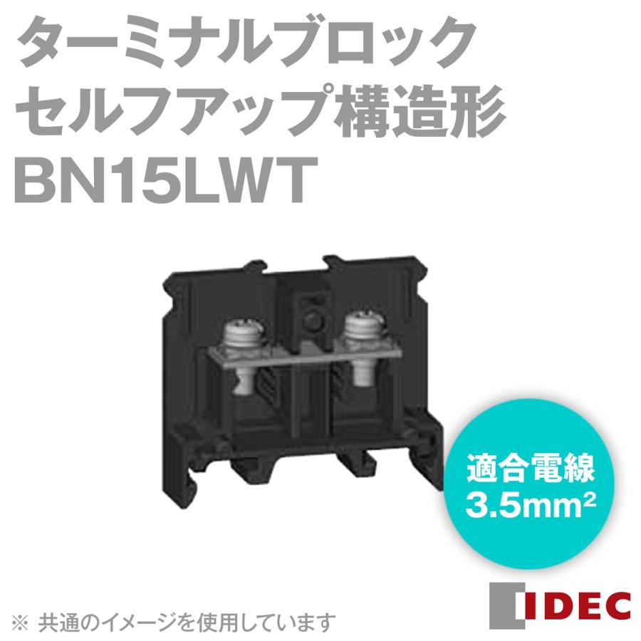 IDEC(アイデック/和泉電機) BN15LWT ターミナルブロック セルフアップ形 30A NN : ANGEL HAM SHOP ...