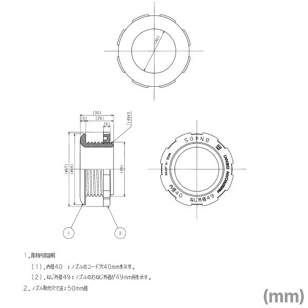 アメリカン電機 BN40S BNノズル 内径40mm 5個入り 黒 SN : ANGEL HAM SHOP JAPAN - 通販 ...