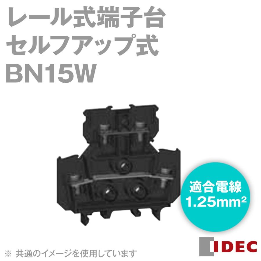 IDEC(アイデック/和泉電機) BND15W レール式端子台 セルフアップ形 16Aタイプ 2段形 NN : ANGEL HAM SHOP ...