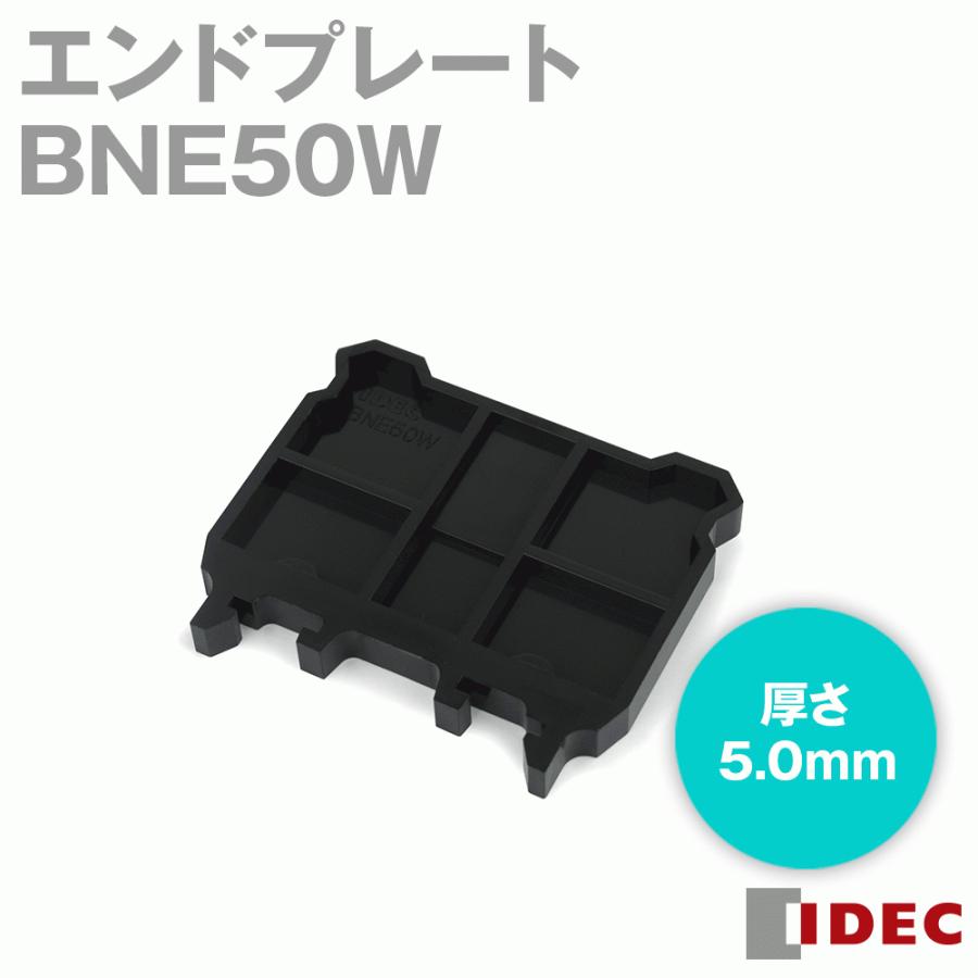 IDEC (アイデック/和泉電機) BNE50W エンドプレート 10個入 NN : ANGEL HAM SHOP JAPAN - 通販 ...