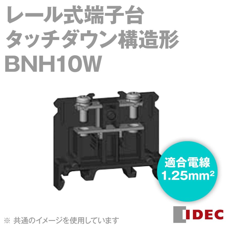 IDEC(アイデック/和泉電機) BNH10W レール式端子台 タッチダウン構造形 16Aタイプ NN : ANGEL HAM SHOP ...