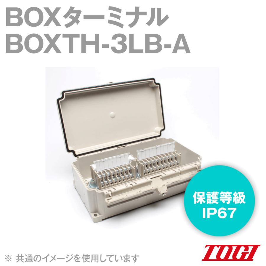 東洋技研(TOGI) BOXTH-3LB-A BOXターミナル 中継ボックス BOXTH シリーズ NN : ANGEL HAM SHOP ...