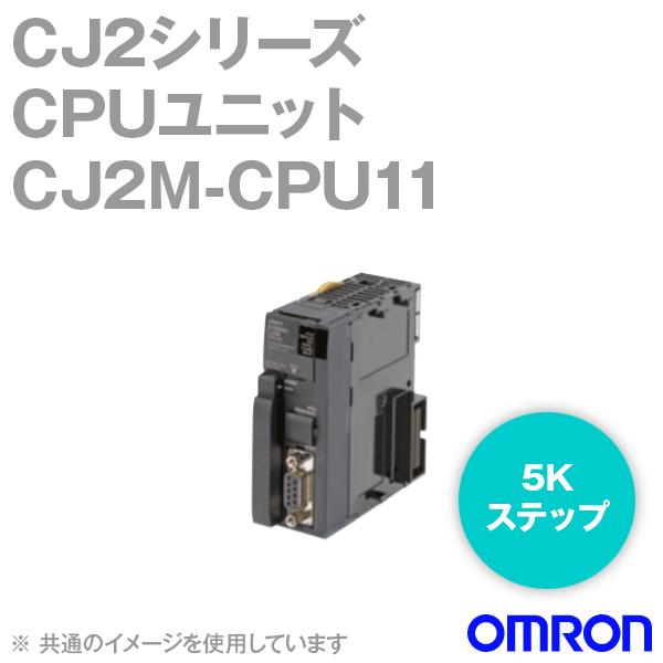 オムロン(OMRON) CJ2M-CPU11 CPUユニット (I/O点数2560点) (5Kステップ) NN : cj2m-cpu11 ...