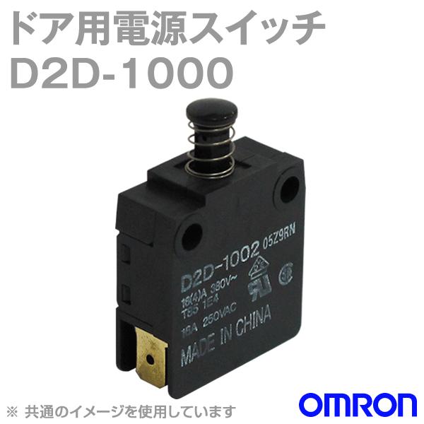 オムロン オムロン(OMRON) D2D-1000 形D2Dドア用電源スイッチ (標準形) NN : ANGEL HAM SHOP JAPAN ...